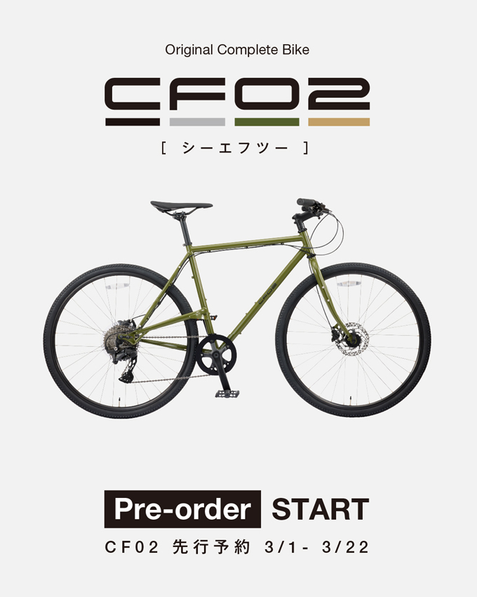 CF02：先行予約会｜narifuri オンラインストア